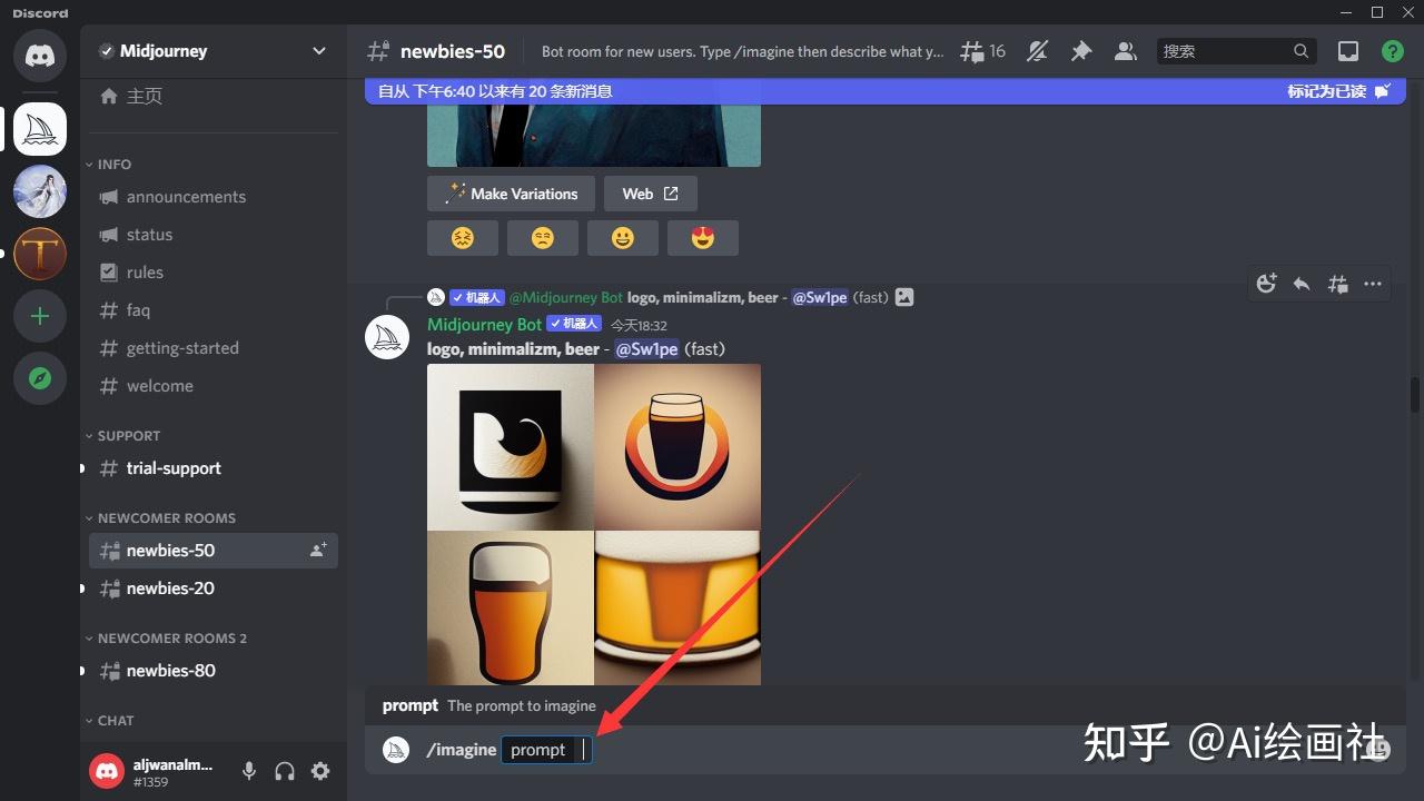 保姆级教程：注册Ai智能绘图Midjourney - 知乎