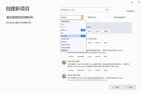 Visual Studio如何运行Fortran - 知乎