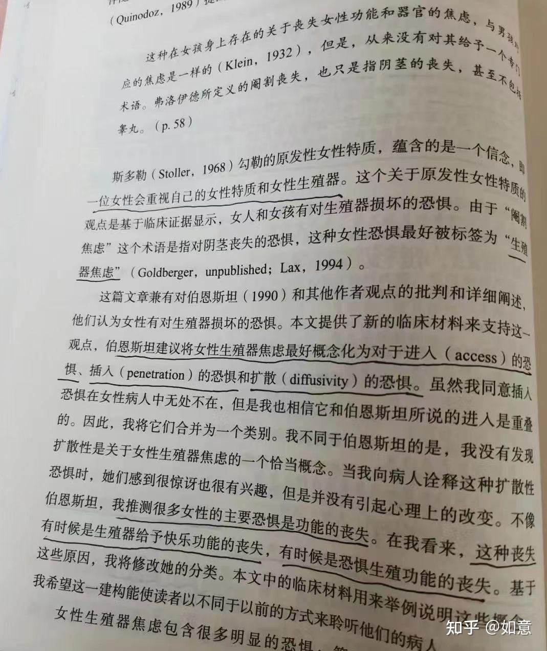 关于女性生殖器焦虑1对插入疼痛的恐惧2失去快乐的恐惧3丧失生殖功能的恐惧 知乎