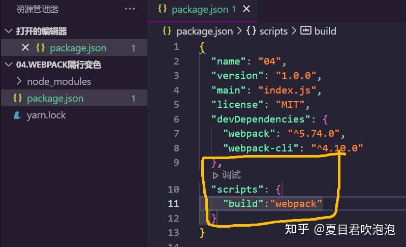 前端开发 webpack基本使用（步骤） - 知乎