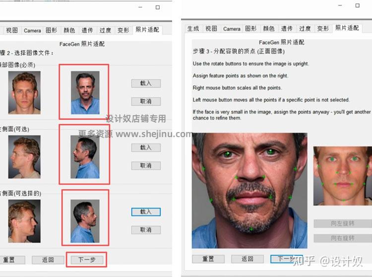 人物头像生成器照片转3D模型 FaceGen Modeller3.5 - 知乎
