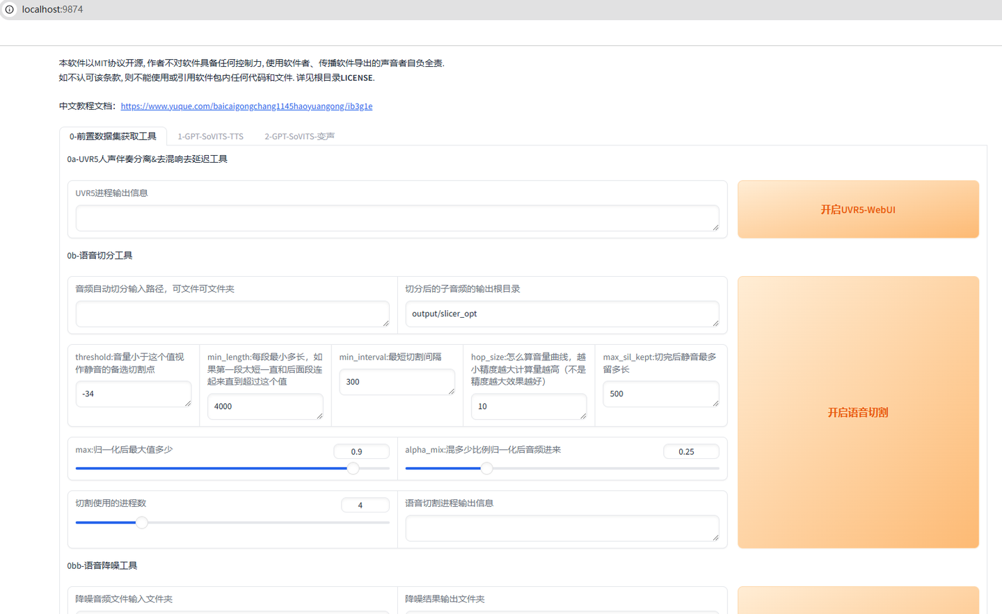 开源TTS语音克隆神器GPT-SoVITS V2版本地整合包部署与远程使用生成音频教程 - 知乎