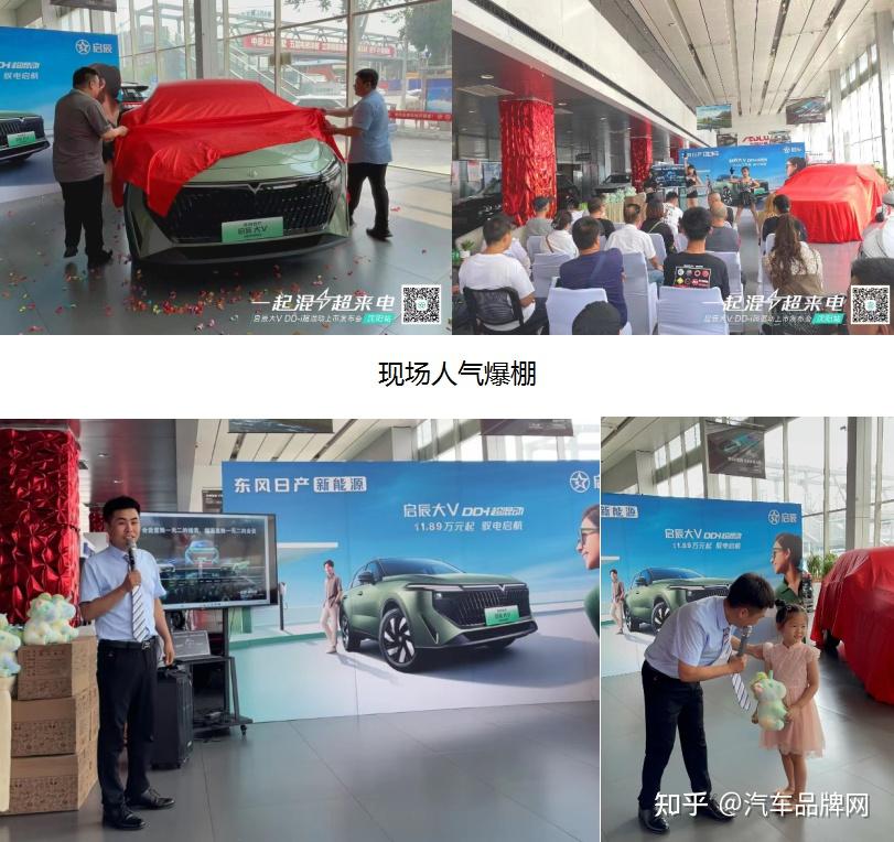 11.89万起，东风日产新能源启辰大V DD-i超混动上市，重树插混SUV新标杆 - 知乎