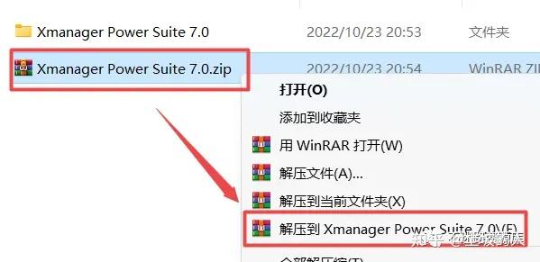 迅雷云盘。-【实用软件】Xmanager 7.0安装教程 - 知乎