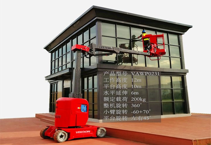 德国威登桅杆式曲臂式高空作业升降平台设备工作高度及平台延伸作业半径全新升级 - 知乎