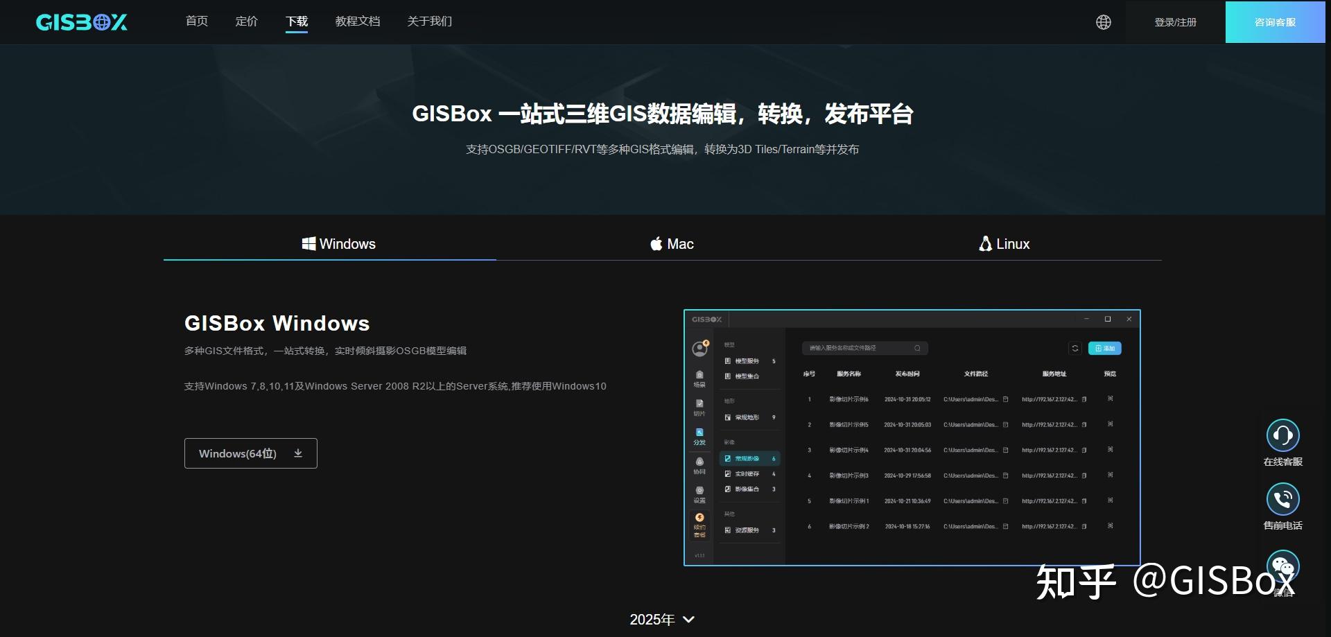 GISBox实现倾斜摄影反切：3DTiles转回OSGB的全攻略 - 知乎