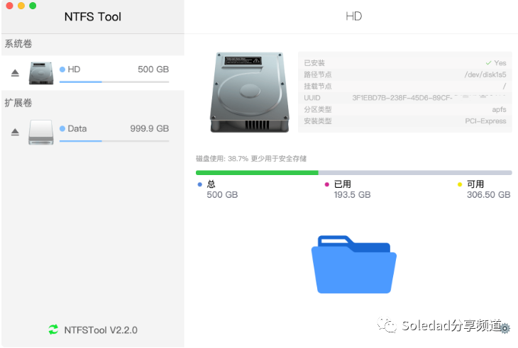 NTFS Tool—— 免费、开源的 NTFS 格式读写工具 、免费的Mac支持NTFS分区工具