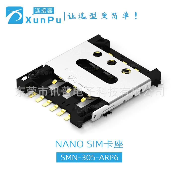 SIM卡座的分类以及区别 - 知乎