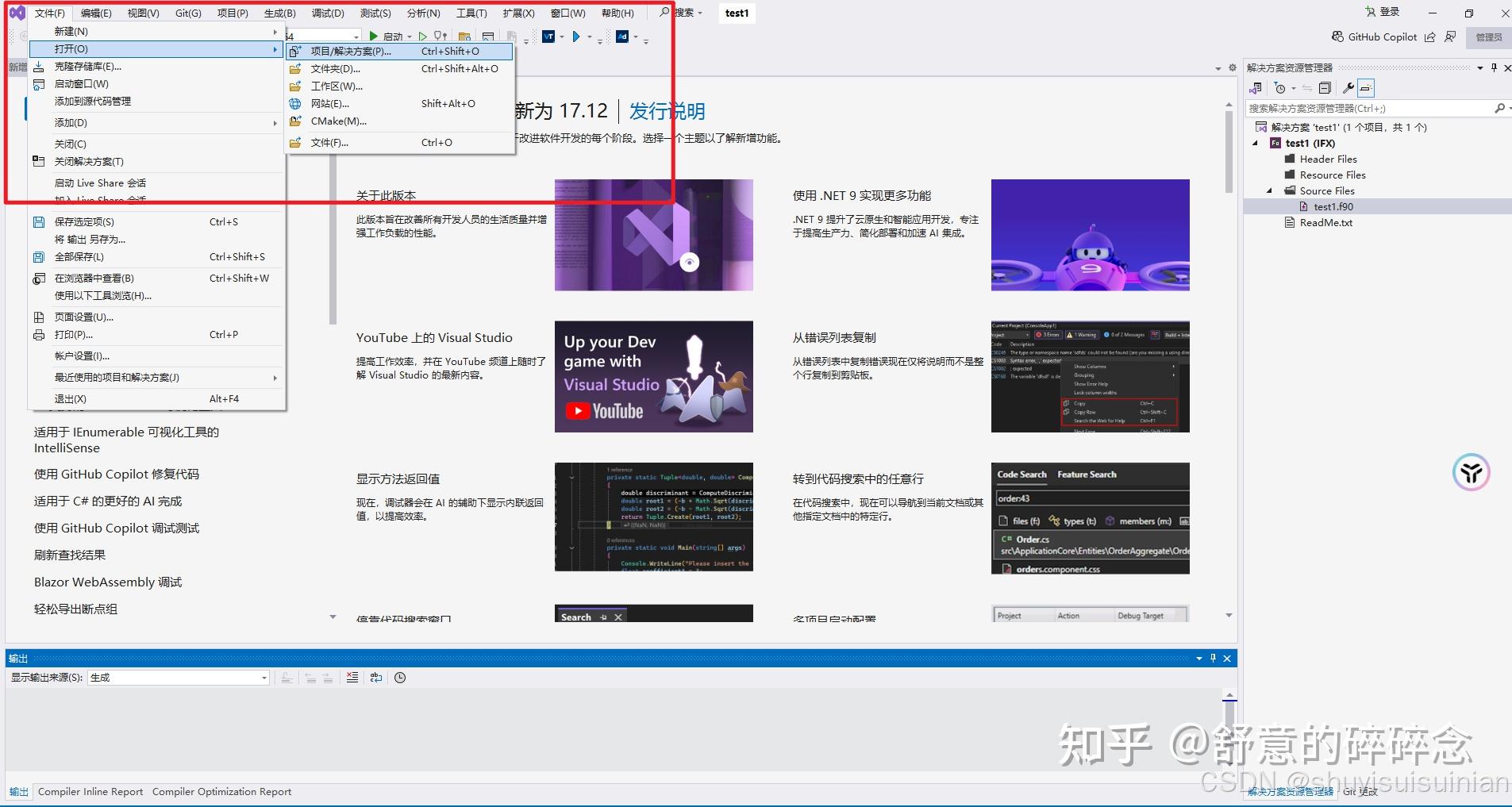如何配置Intel visual Fortran？ - 知乎