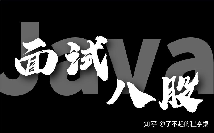 Github最新霸榜标星60K！号称Java八股文“PLUS”版，限时开源！ - 知乎