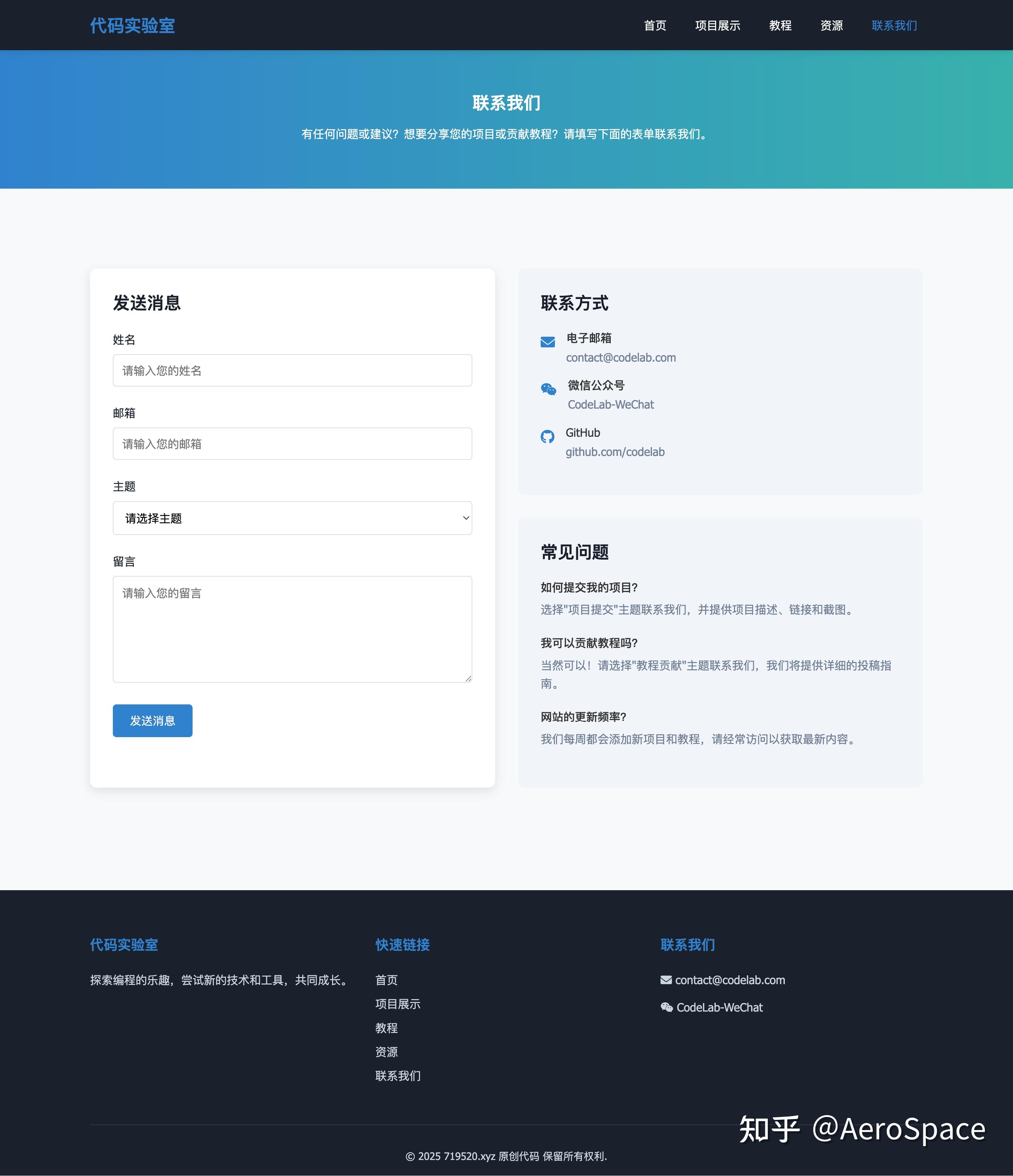 前端网页代码实验室 Html Css Js 网页源代码 5页 期末作业 知乎