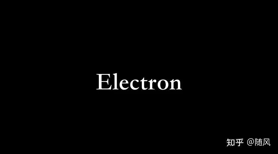 再见 Python，你好 Electron！（入门篇） - 知乎