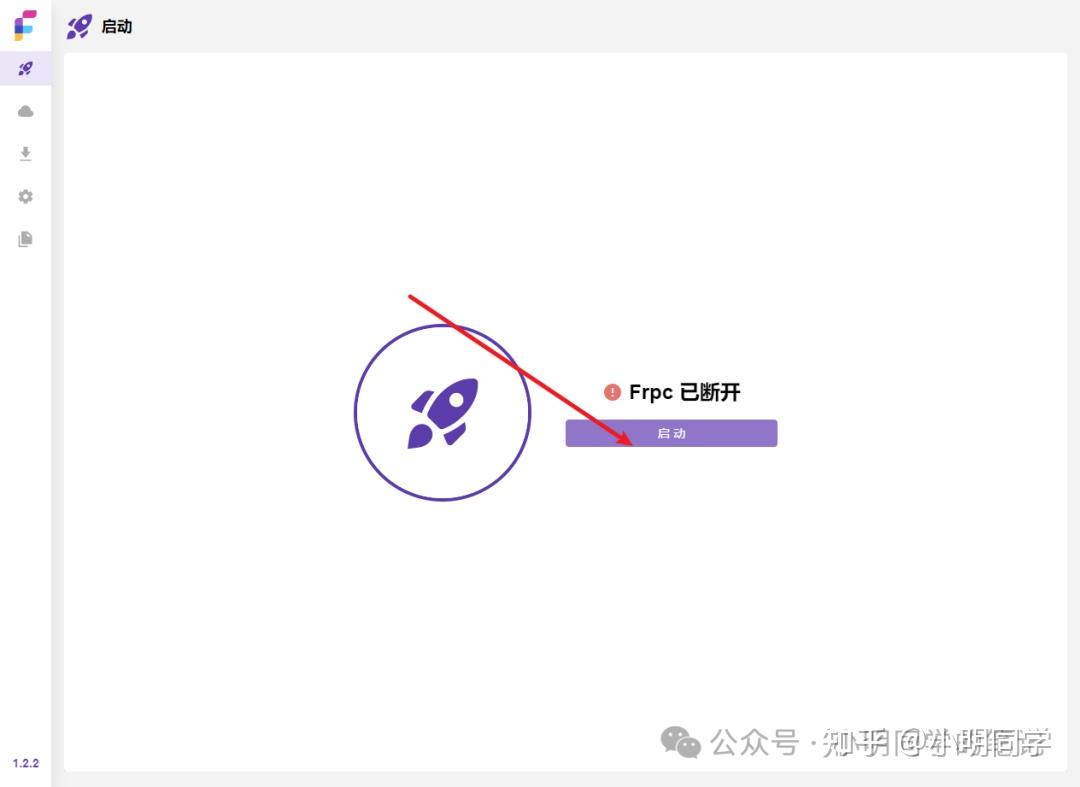内网穿透系列（二）：告别黑窗口！frpc-desktop让内网穿透像点鼠标一样简单！ - 知乎