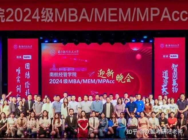 2026年南京航空航天大学MPAcc招生简章 - 知乎