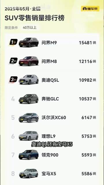 从去年经销商投华，到今天问界M8超越BBA时间过去不到一年。这次杰兰路做了问界M8客调研，能看到不只是经销商投华，客户也在投华 - 知乎