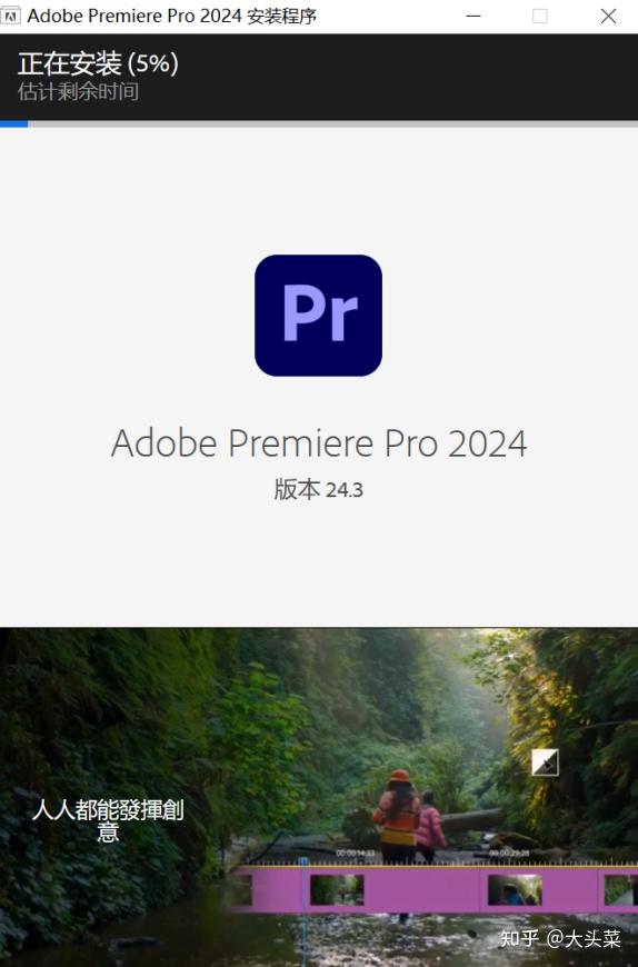 [视频编辑剪辑工具]Premiere PR 2024免费版下载安装教程 - 知乎