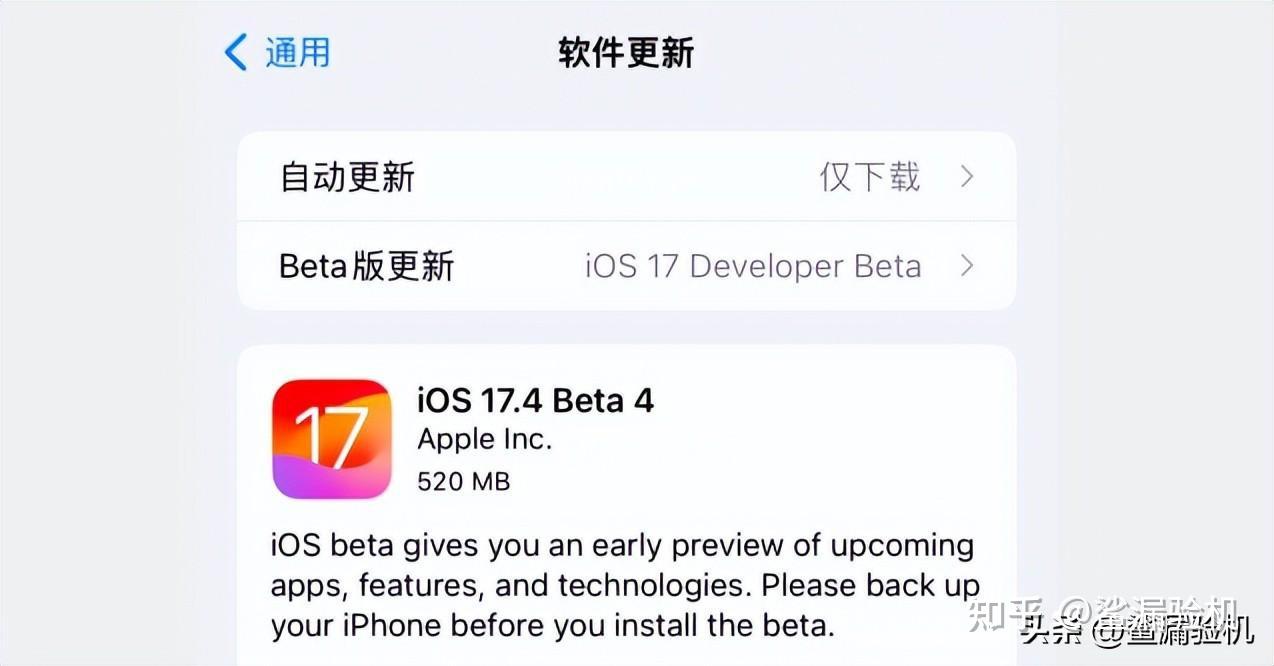 有啥亮点？最新 iOS17.4 Beta 4 版本已发布！电池页面改版优化！ - 知乎
