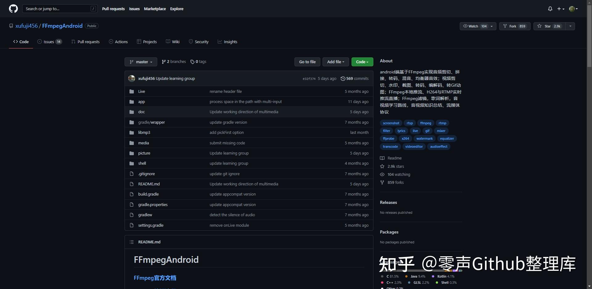 Github上10个能帮助大家学习和开发使用的FFmpeg项目，值得收藏 - 知乎