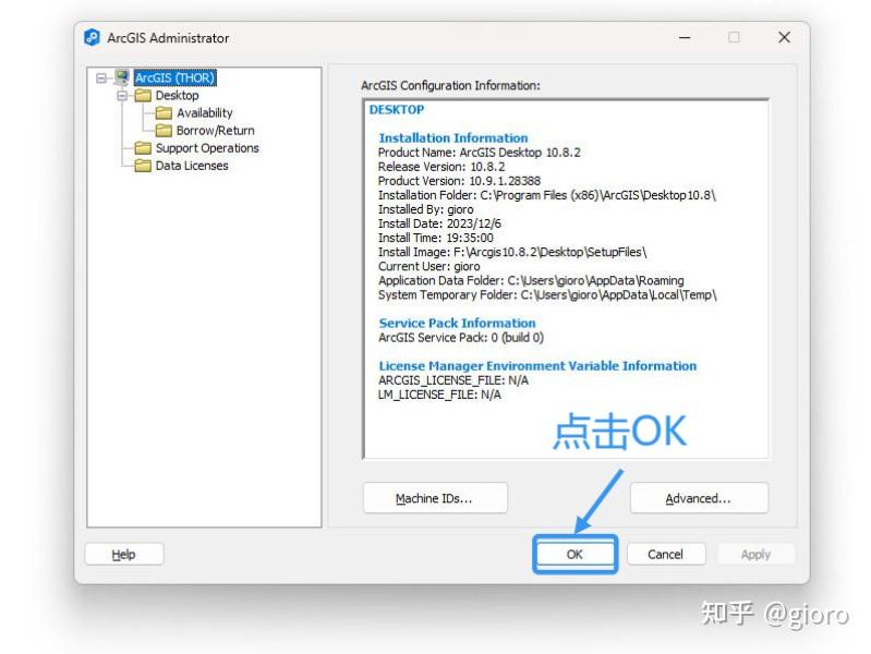 Arcgis10.8.2中文版安装教程（附官方补丁） - 知乎