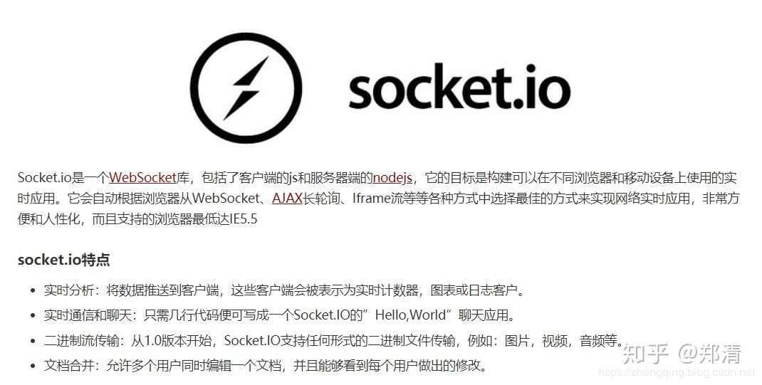 SpringBoot(23) 集成socket.io服务端和客户端实现通信 - 知乎