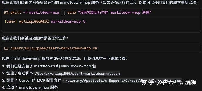 MCP安装太复杂？看完这篇，所有人都会使用 Cursor + MCP 搭建自己的提效工具了！ - 知乎