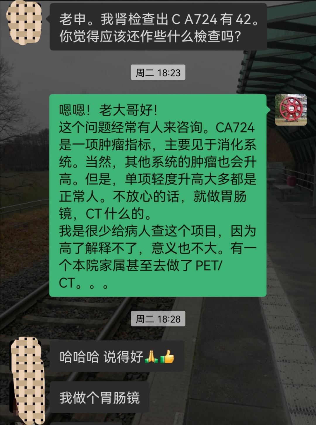 每年的体检中CA724偏高到底要不要紧？ - 知乎