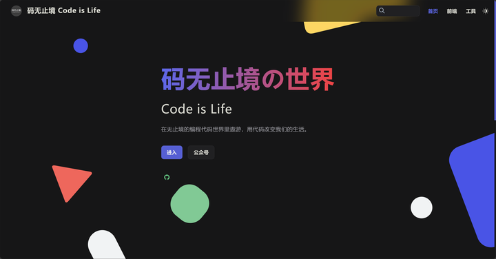 Vuepress 从零开始搭建自己的博客网站 知乎 