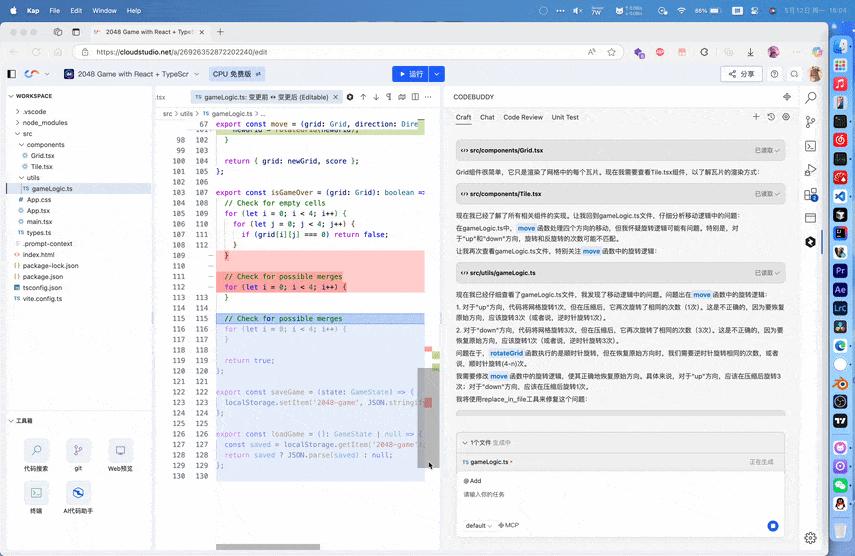 腾讯云代码助手CodeBuddy：10分钟做一个网页版2048小游戏 - 知乎