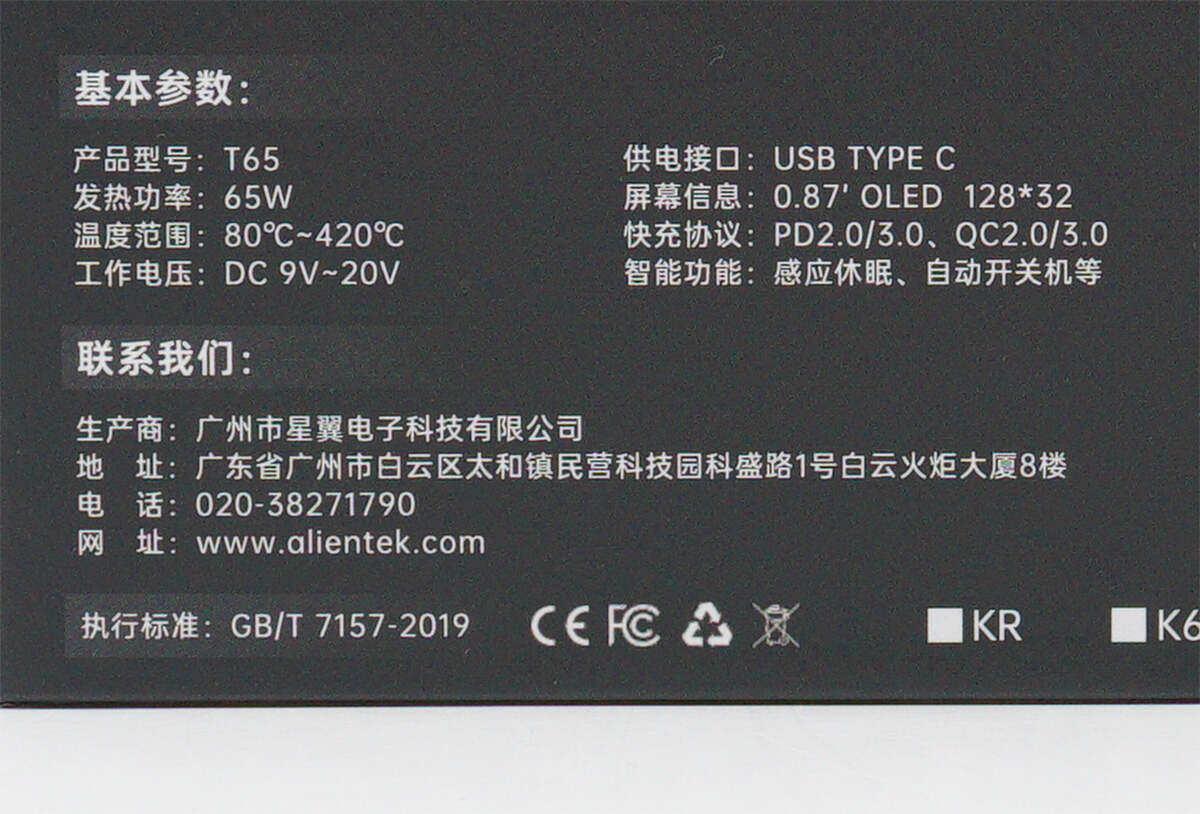 拆解报告：正点原子USB-C智能电烙铁T65 - 知乎