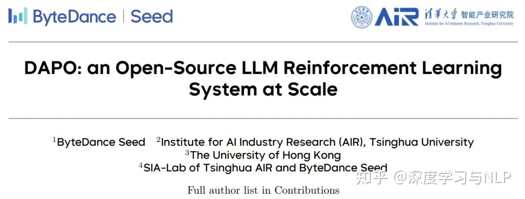 超越DeepSeek GRPO的关键RL算法，字节、清华AIR开源DAPO - 知乎