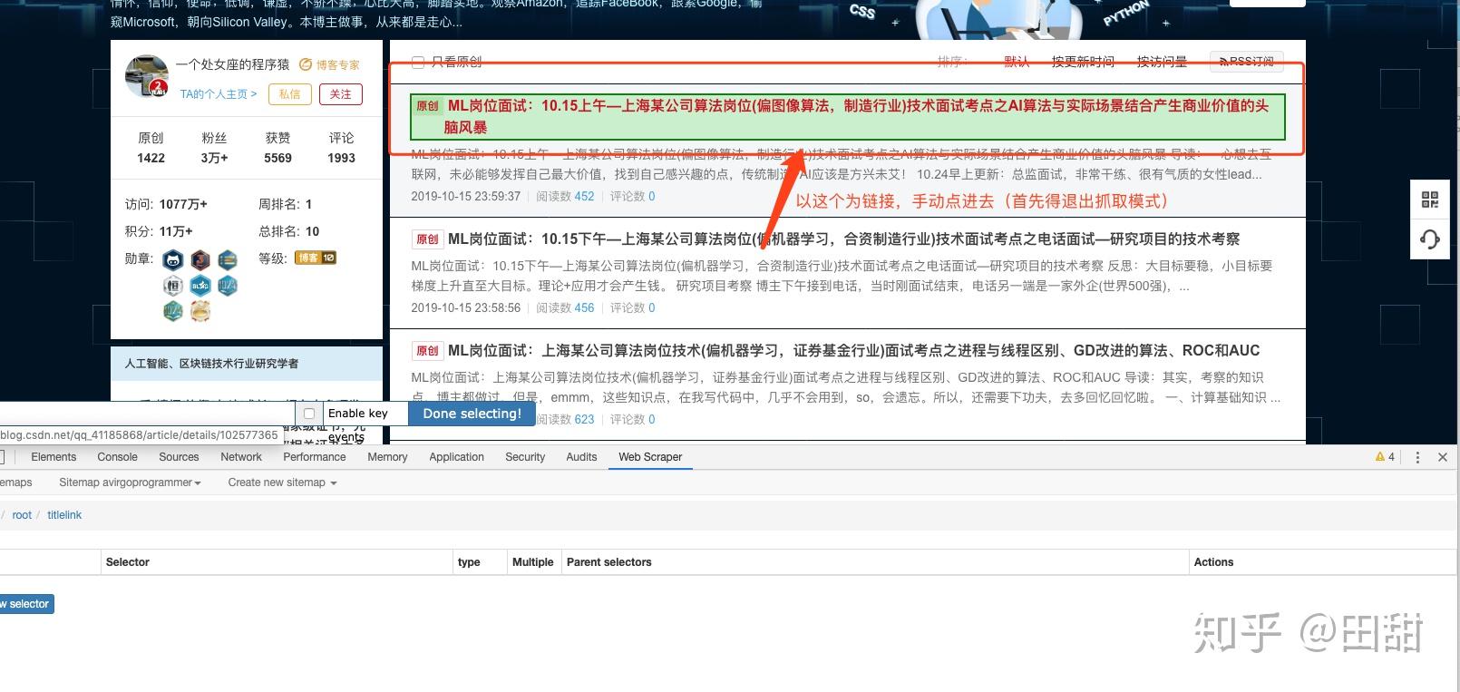 web scraper 入门到精通之路 - 知乎