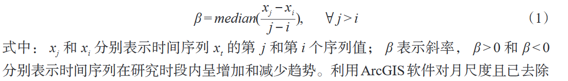 Theil-Sen 趋势分析与 Mann-Kendall 检验 - 知乎