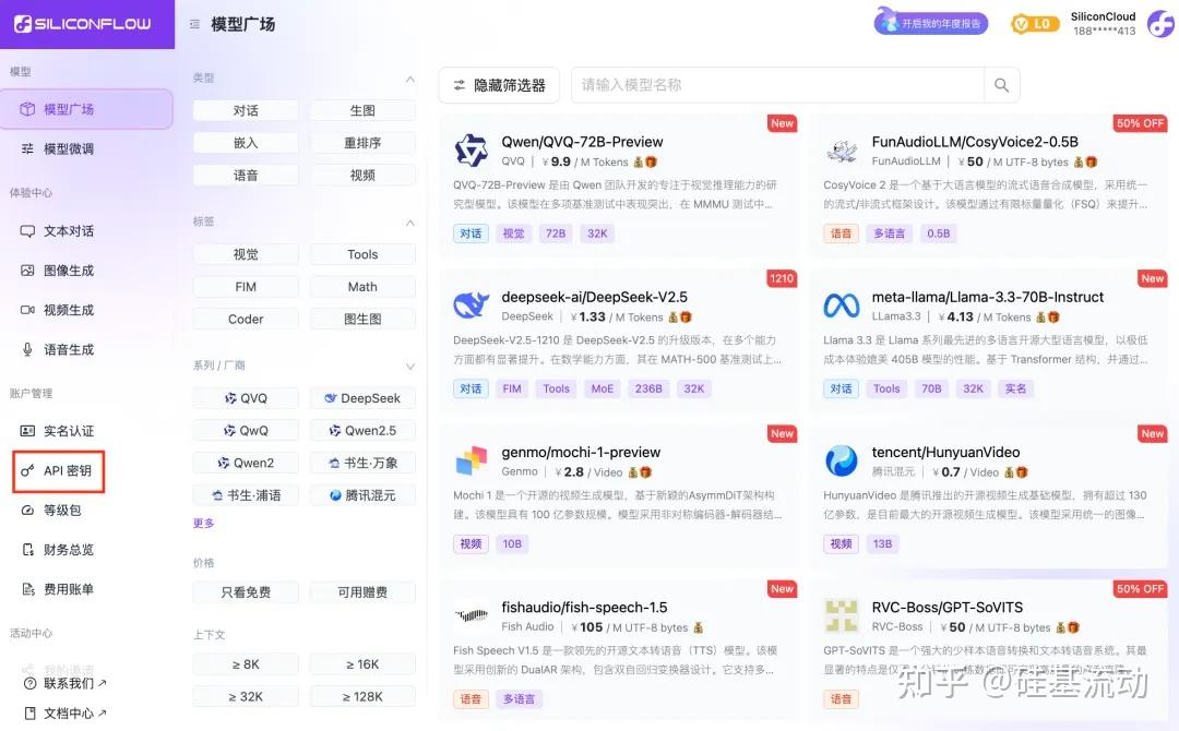 SiliconCloud x Chatbox：让 50 万用户享受高效大模型客户端服务 - 知乎
