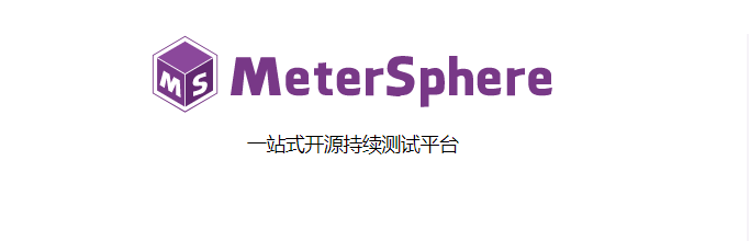 MeterSphere 测试平台 | 年度使用干货大合集 - 知乎