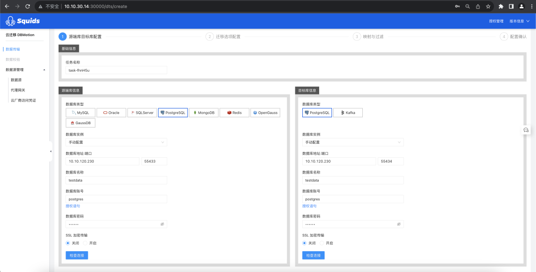 Squids DBMotion新增多款同构数据库迁移 - 知乎