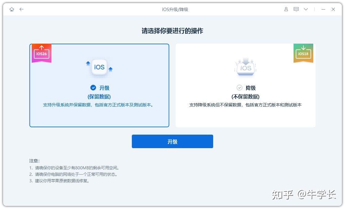 iOS26.2 RC2 更新增内容以及BUG修复 - 知乎