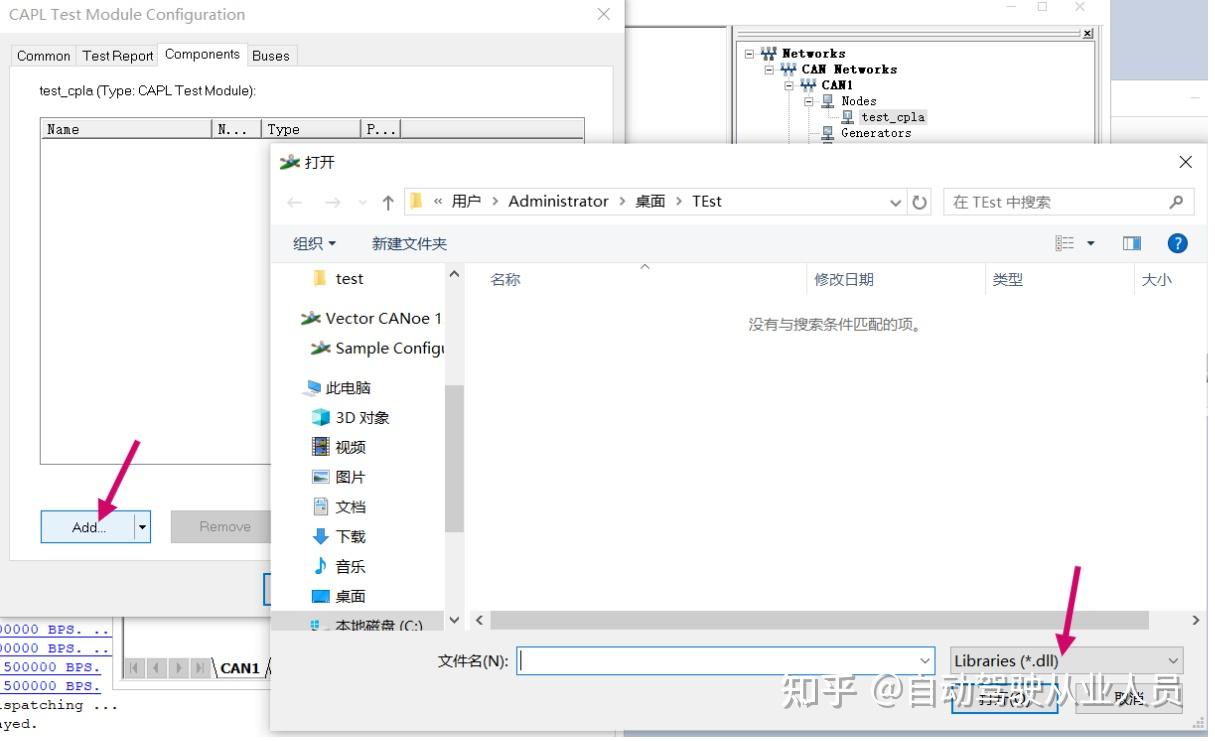 CAPL TEST教程 之 02 完整基础流程 - 知乎