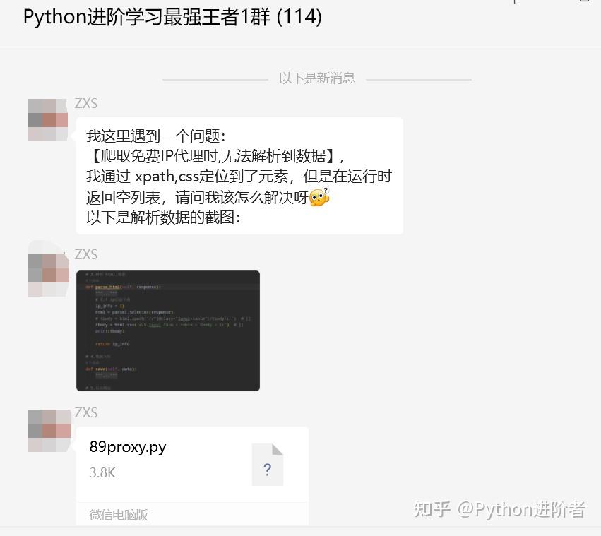 Python爬取免费ip代理时，无法解析到数据 知乎 1437