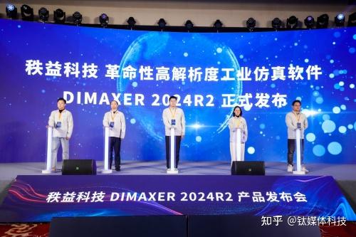 秩益科技 DIMAXER 全新升级 全面赋能工业智能化转型 - 知乎