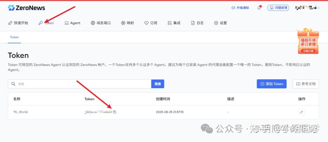 内网穿透系列（四）：内网穿透搞不定？试试 zeronews 零讯！简单到离谱！ - 知乎