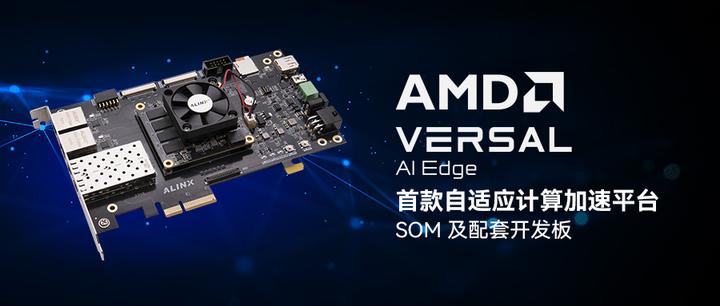 【ALINX 技术分享】AMD Versal AI Edge 自适应计算加速平台之体验ARM，裸机输出(7) - 知乎