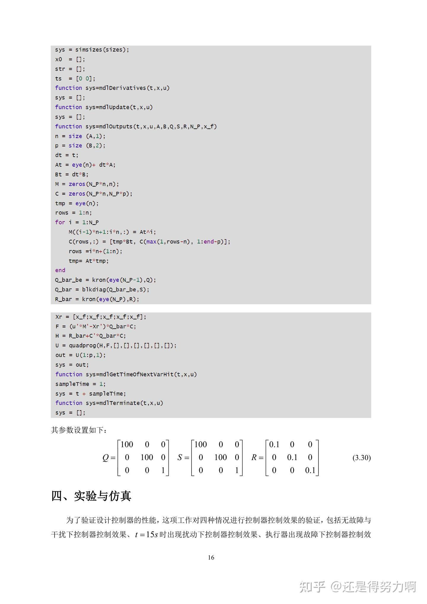 鲁棒控制：CSTH控制系统设计与分析 - 知乎