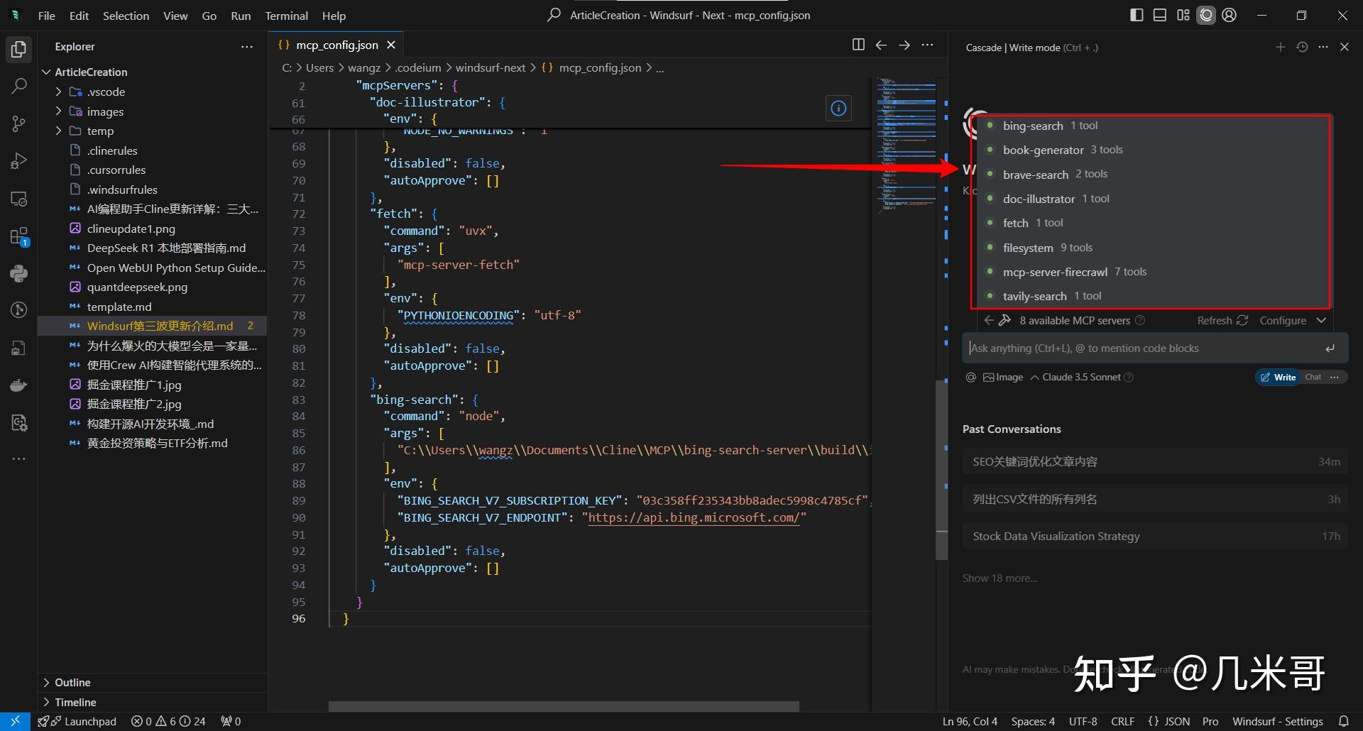 Windsurf Wave 3发布：MCP协议、更多模型支持等重要功能解析 - 知乎
