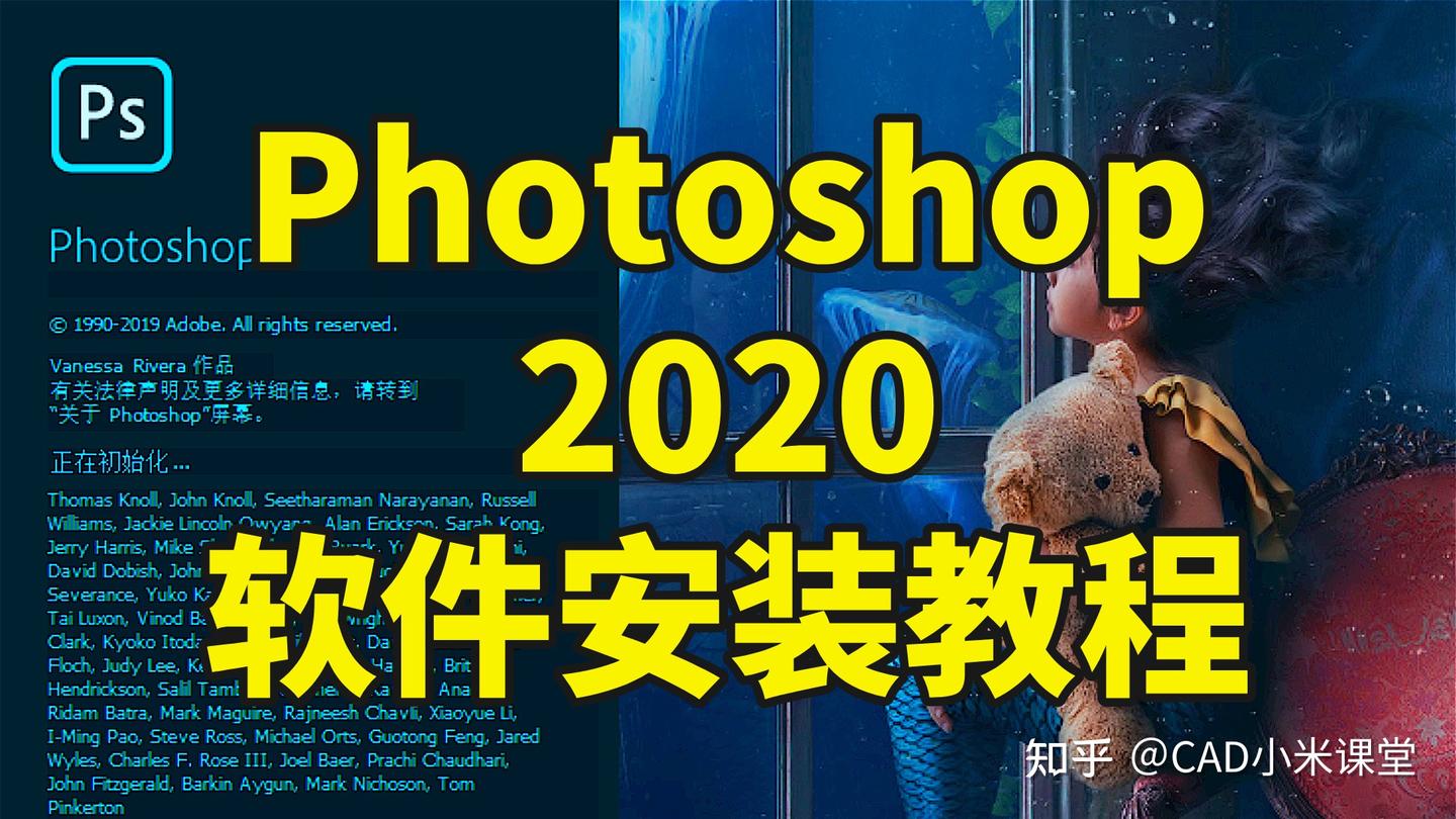 Photoshop（PS）2020软件安装教程 - 知乎
