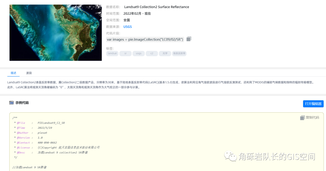 PIE-Engine简介 - 知乎