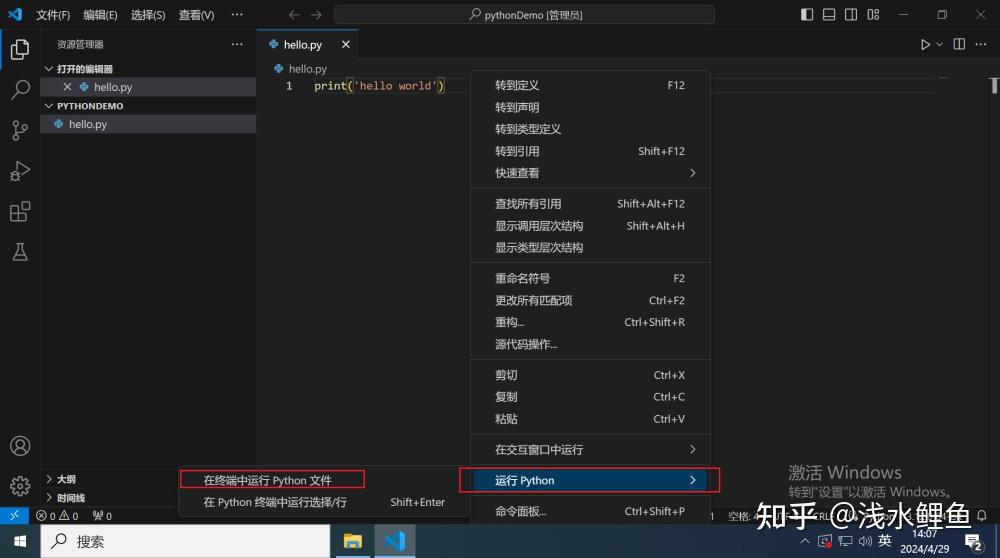 vscode安装以及配置Python基本环境 - 知乎