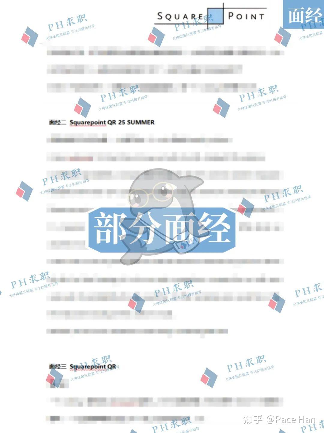面经 | Squarepoint Capital QR岗位 - 知乎