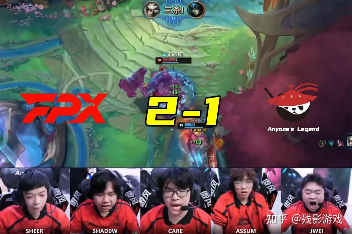 AL爆冷输FPX，圣枪哥9-2无力回天！25分钟遭WE速通，IG开玩四保一 - 知乎
