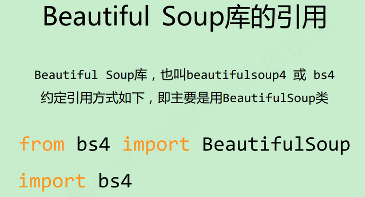 爬虫利器 Beautiful Soup 之搜索文档 - 知乎