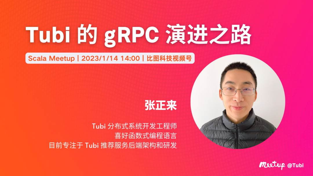 抢位｜Scala Meetup #8 - 知乎